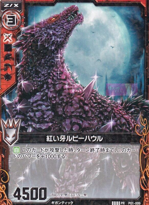 [櫻工坊] Z/X ZX 與異世界的邂逅 P01-009 PR卡 活動特卡 紅之牙 (七片藍) R閃式樣 | 露天市集 | 全台最大的網路購物市集