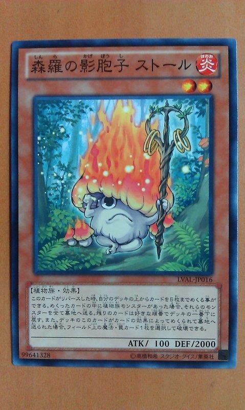 [sw9124賣場] ★LVAL-JP016 森羅的影孢子 傘菌（普卡） | 露天市集 | 全台最大的網路購物市集