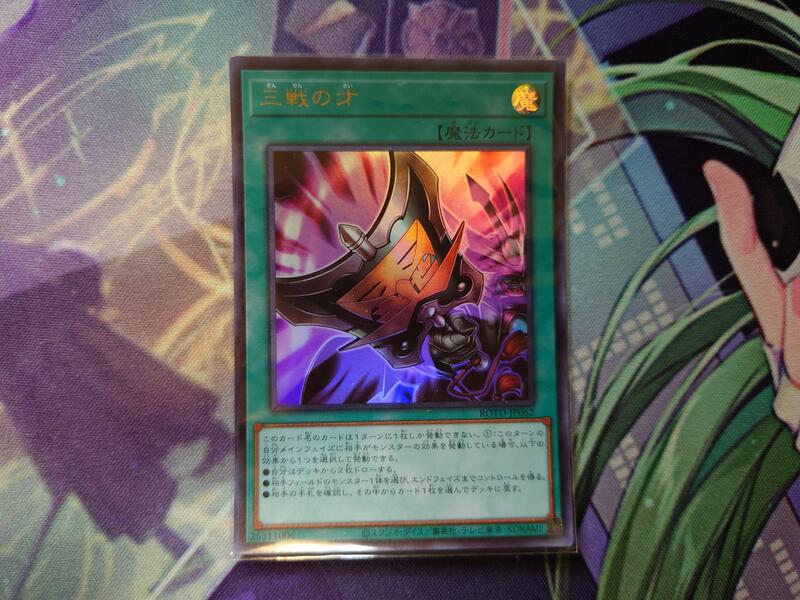 [趴趴熊] 遊戲王 ROTD-JP062 RC04-JP064 三戰之才 (金亮) | 露天市集 | 全台最大的網路購物市集