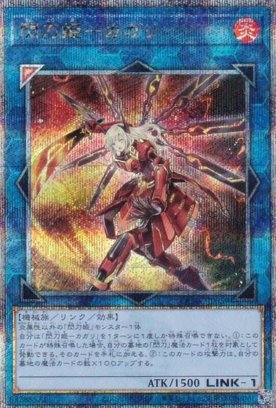 (豪哥賣場) QCAC-JP059 閃刀姬 篝火 金鑽 | 露天市集 | 全台最大的網路購物市集