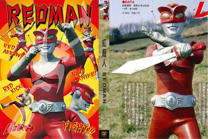 DVD 特價 紅超人 REDMAN 1~138 話 全 4 DVD版 | 露天市集 | 全台最大的網路購物市集