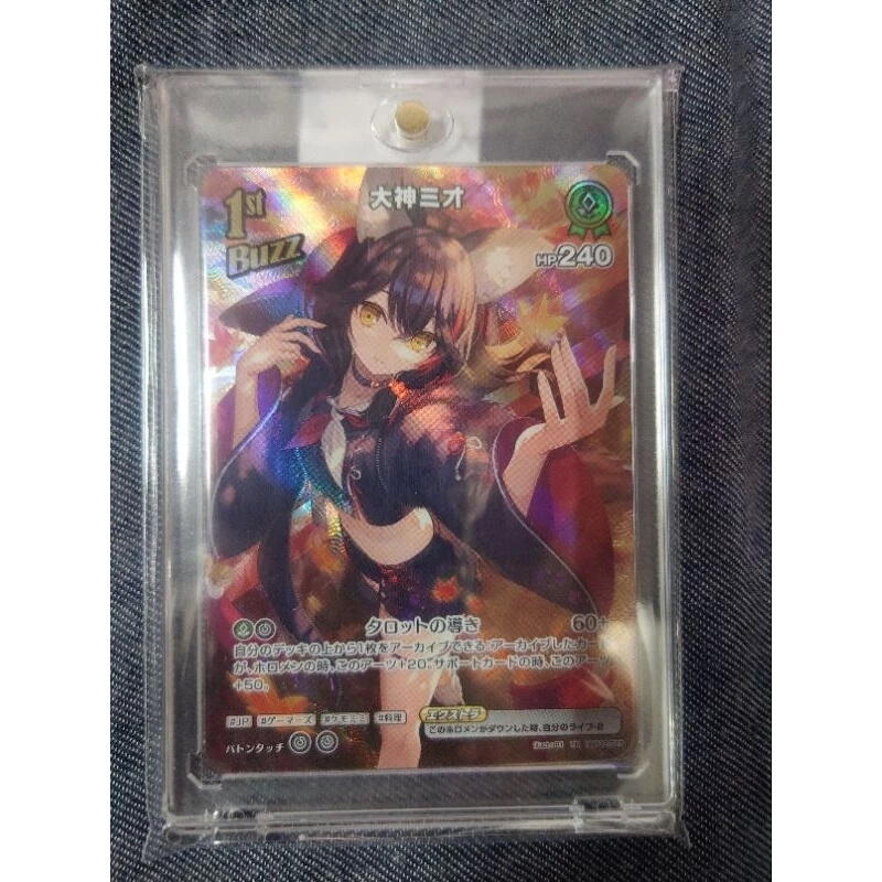 Hololive hOCG TCG hBP02-027 UR 大神ミオ | 露天市集 | 全台最大的網路購物市集