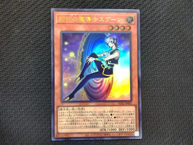 (新世界) YOS2-JP001 封印的魔導士 斯布恩 金亮 99-97分 | 露天市集 | 全台最大的網路購物市集