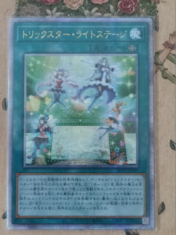 [sw9124賣場] DP29-JP049 花樣明星聚光舞台（金鑽） | 露天市集 | 全台最大的網路購物市集