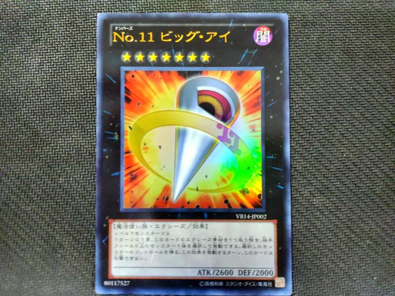 (新世界) VB14-JP002 No.11巨眼 金亮 98-95分 | 露天市集 | 全台最大的網路購物市集