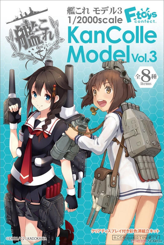 日版 F Toys 1 2000 艦隊收藏 艦娘kan Colle Vol 3 總有一天,在那片海 露天市集 全台最大的網路購物市集