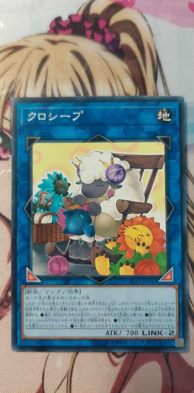 [九四賣客] IGAS-JP047 交縫綿羊 | 露天市集 | 全台最大的網路購物市集