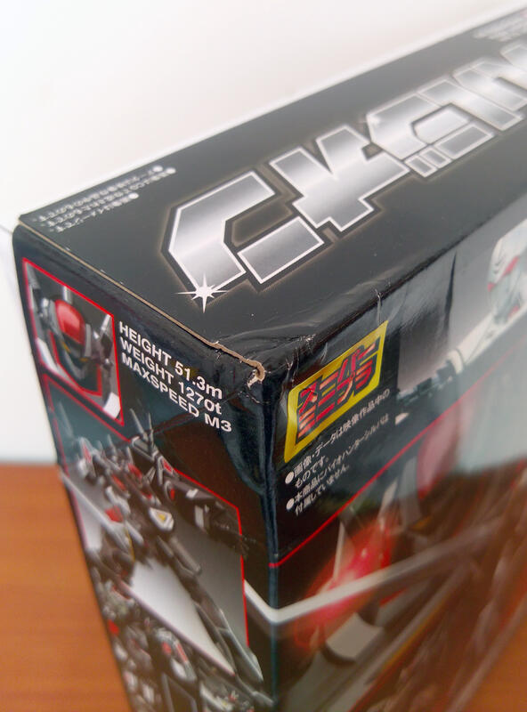 BANDAI 萬代 Super Minipla 超電子生化人 BIOMAN 巴爾吉歐 BALZION SMP | 露天市集 | 全台最大的網路購物市集