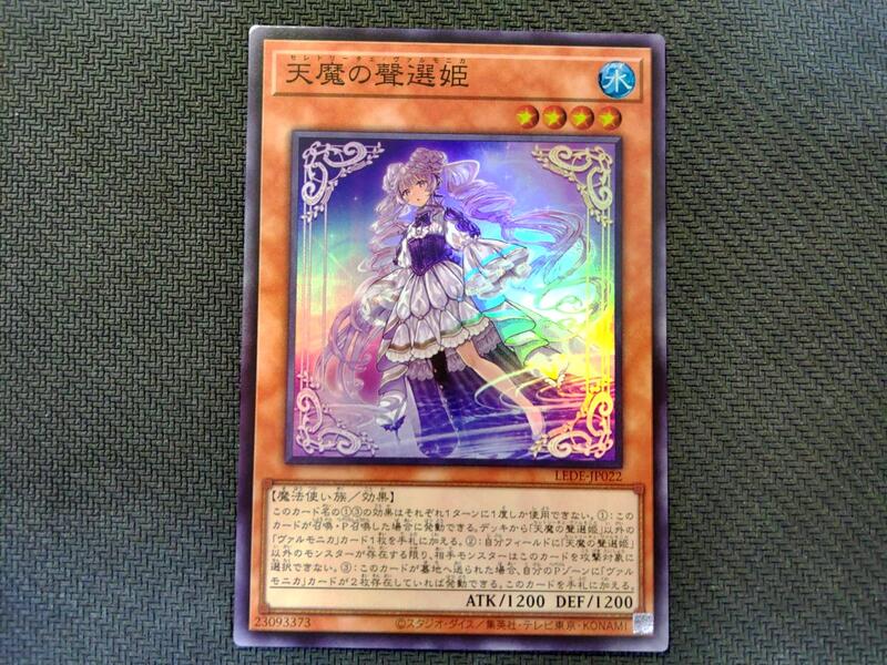 (新世界) LEDE-JP022 聖邪璃琴 天魔的聲選姬 亮面 99-97分 | 露天市集 | 全台最大的網路購物市集