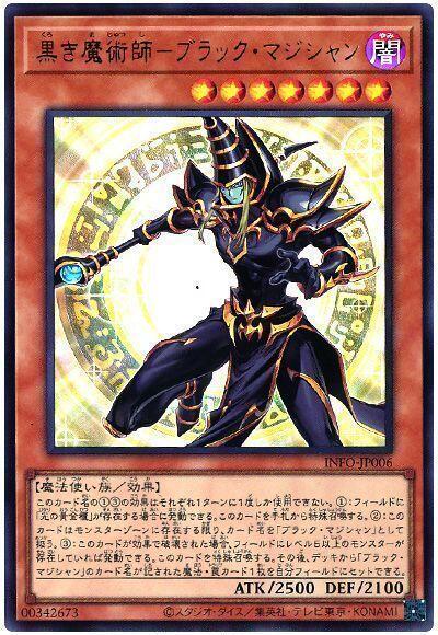 【CardMaster】遊戲王 INFO-JP006 黑之魔術師-黑魔導 (金亮) | 露天市集 | 全台最大的網路購物市集
