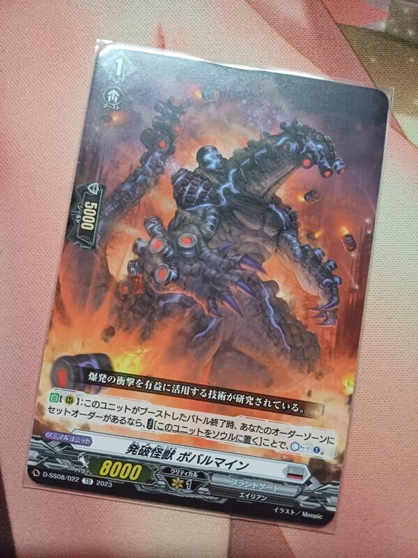 現貨 VG 先導者 D-SS08/022 発破怪獣 ボバルマイン | 露天市集 | 全台最大的網路購物市集