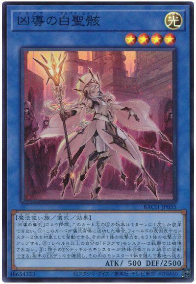 【CardMaster】遊戲王 BACH-JP035 凶導的白聖骸 (亮面) | 露天市集 | 全台最大的網路購物市集