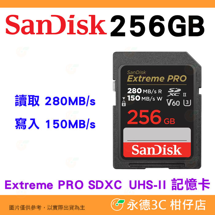 SanDisk Extreme Pro SDXC UHS-II 256GB 280MB/s 6K 記憶卡公司貨 256G | 露天市集 | 全台最大的網路購物市集