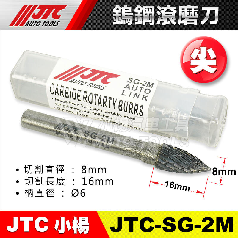 【小楊汽車工具】(現貨) JTC 3101 氣動小支砂輪機 氣動砂輪機 另有 氣動大支砂輪機 JTC 3822 | 露天市集 | 全台最大的網路購物市集