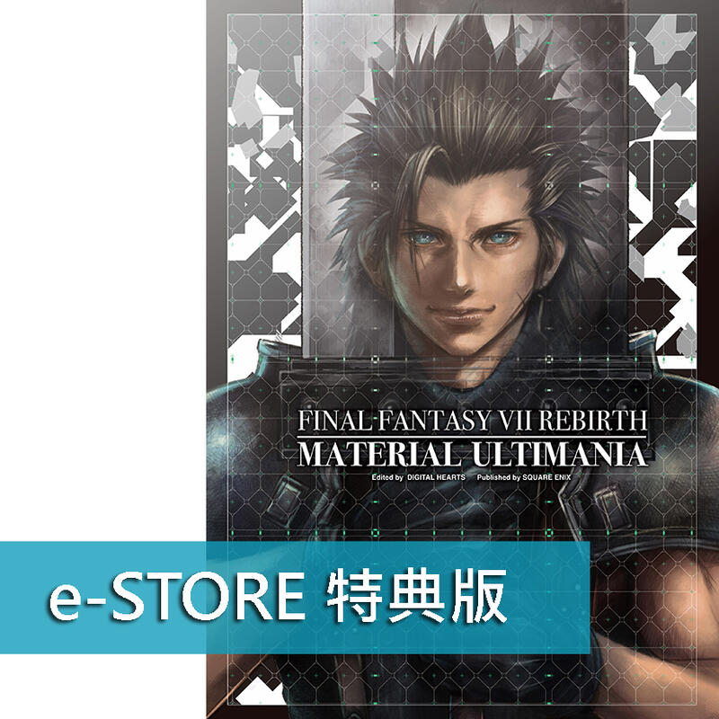 (e-STORE特典版)24111181 最終幻想VII 重生 FF7R MATERIAL ULTIMANIA 設定集 | 露天市集 | 全台最大的網路購物市集