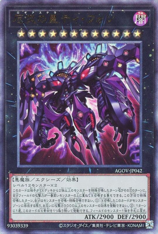 下架【CardMaster】遊戲王 AGOV-JP042 厄災之星堤豐 (浮雕) | 露天市集 | 全台最大的網路購物市集