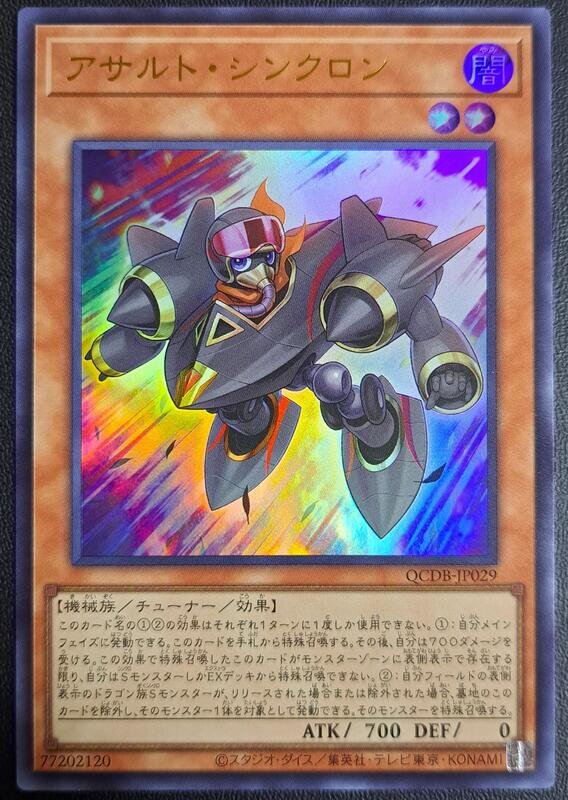 (流天遊戲王) SUB1-JP003 QCDB-JP029 強襲同步者 (金亮) | 露天市集 | 全台最大的網路購物市集