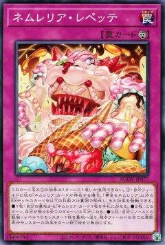 【CardMaster】遊戲王 AGOV-JP077 寢姬回籠覺 (普卡) | 露天市集 | 全台最大的網路購物市集