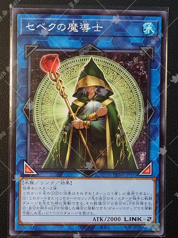 《J.S.卡鋪》1203 PHNI-JP053 索貝克的魔導士 (普卡) | 露天市集 | 全台最大的網路購物市集