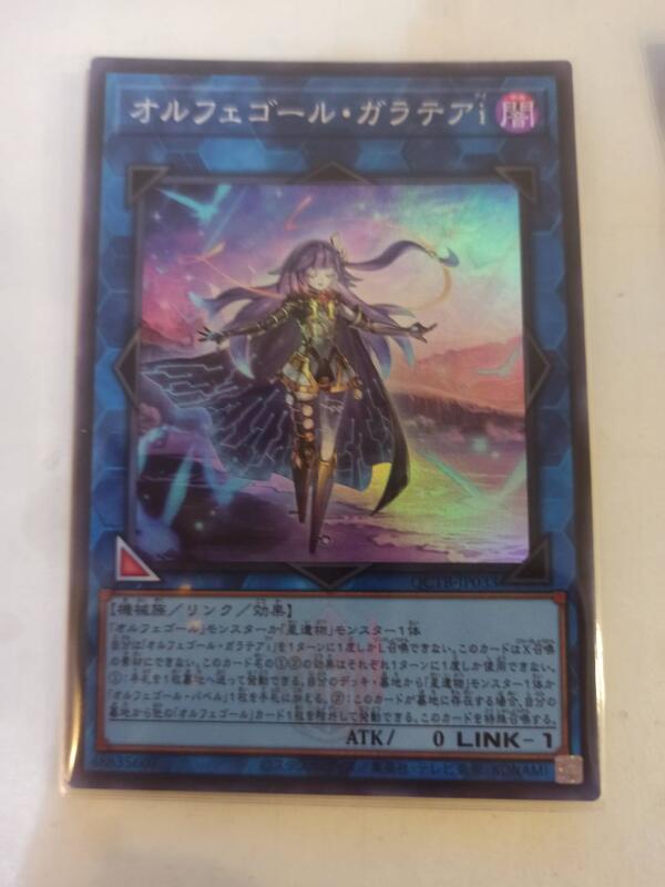 【睡神小鋪】QCTB-JP033 自鳴天琴 加拉忒亞i (鋼印亮面) 遊戲王 | 露天市集 | 全台最大的網路購物市集