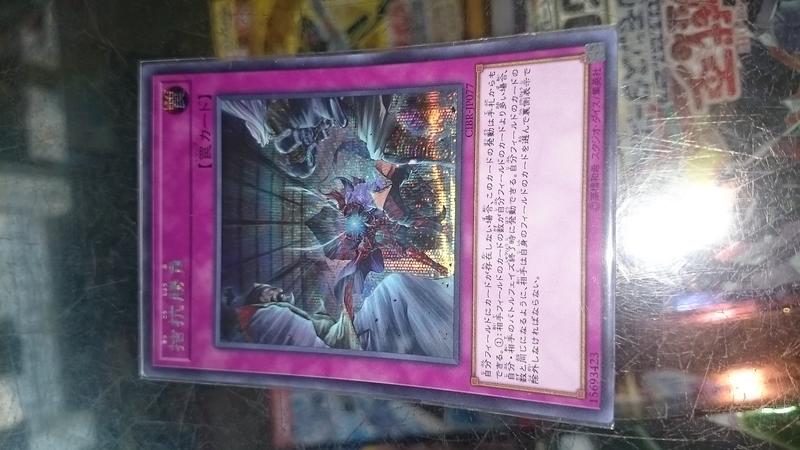 桃園遊戲王 1002 CIBR-JP077 拮抗勝負 不知道什麼紙 實圖自己看 半鑽 搜 SD39-JP039 | 露天市集 | 全台最大的網路購物市集