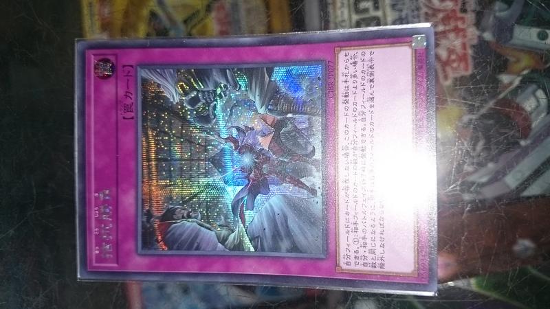 桃園遊戲王 1002 CIBR-JP077 拮抗勝負 不知道什麼紙 實圖自己看 半鑽 搜 SD39-JP039 | 露天市集 | 全台最大的網路購物市集