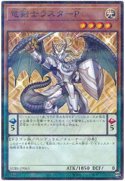 【CardMaster】遊戲王 SUB1-JP063 龍劍士榮光擺動P (普鑽)，搜CORE-JP025 | 露天市集 | 全台最大的網路購物市集