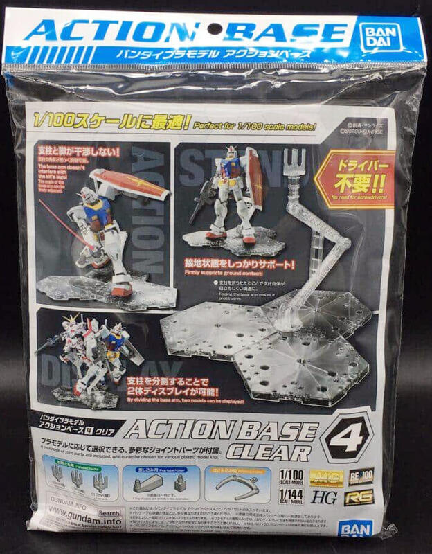 缺貨 BANDAI ACTION BASE 4 鋼彈模型支架 MG HG RE RG 1/100 1/144 | 露天市集 | 全台最大的網路購物市集