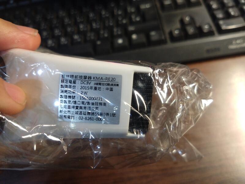 Kolin KMA-RE20 眼部按摩器 | 露天市集 | 全台最大的網路購物市集