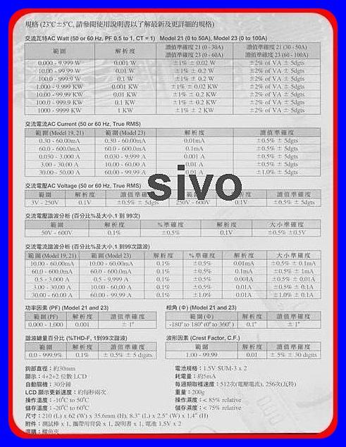 ☆SIVO電子商城☆台灣 TES PROVA-23/PROVA23 電力諧波漏電鉤錶 諧波及漏電鉤錶 | 露天市集 | 全台最大的網路購物市集