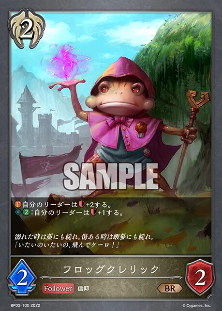 [鬧鬧SV單卡部] BP02-100 BR 主教 闇影詩章Shadowverse SVE卡片 卡牌 收藏卡 | 露天市集 | 全台最大的網路購物市集