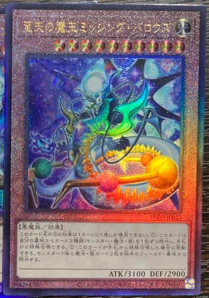 【伯明罕】INFO-JP023 至天的魔王 失落空洞 (浮雕/凸版) | 露天市集 | 全台最大的網路購物市集