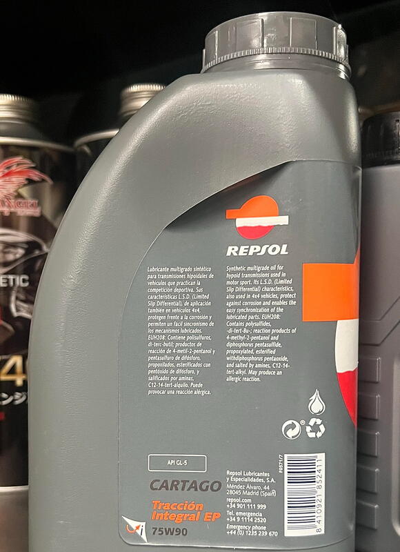 【油品味】REPSOL CARTAGO 75W90 LSD 差速器 齒輪油 | 露天市集 | 全台最大的網路購物市集
