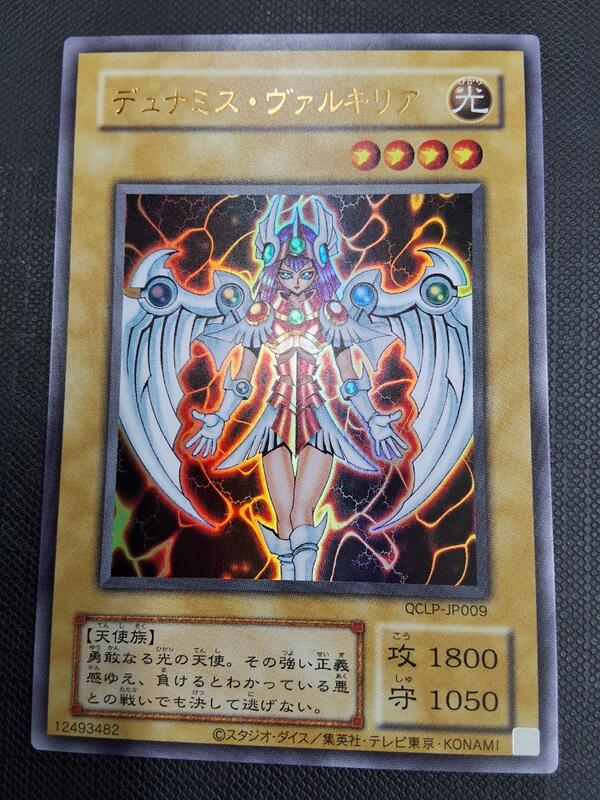 遊戲王 QCLP-JP009 鬥天使 金亮（復刻版） | 露天市集 | 全台最大的網路購物市集