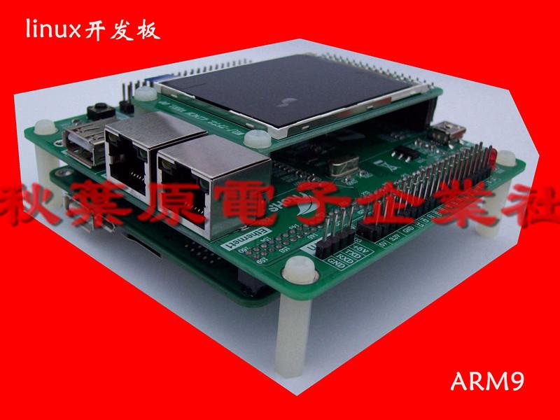 新唐 nuvoton ARM9 NUC972 970 Linux開發板 學習板 帶2.4吋液晶屏 | 露天市集 | 全台最大的網路購物市集