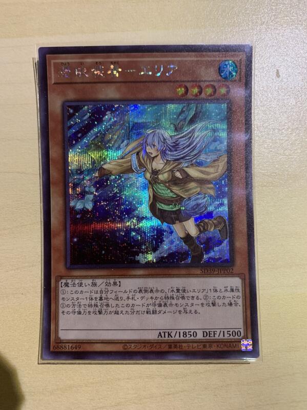 SD39-JPP02 憑依裝着 艾莉婭 (異圖.半鑽) | 露天市集 | 全台最大的網路購物市集