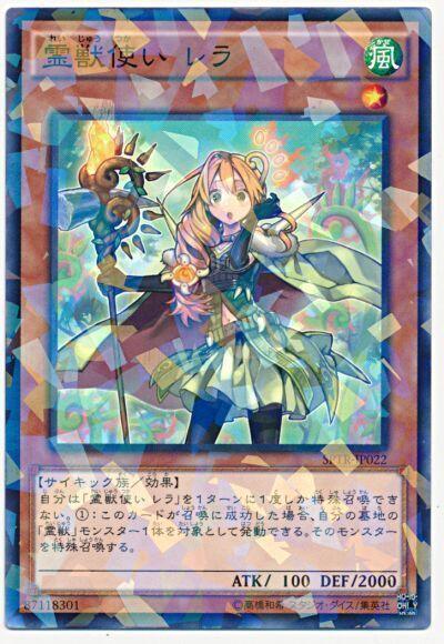 【CardMaster】遊戲王 TW01-JP126、SPTR-JP022 靈獸使蕾拉 (普卡、普鑽) | 露天市集 | 全台最大的網路購物市集