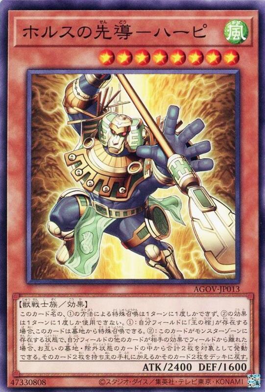 【CardMaster】遊戲王 AGOV-JP013 荷魯斯的先導-哈碧 (普卡) | 露天市集 | 全台最大的網路購物市集