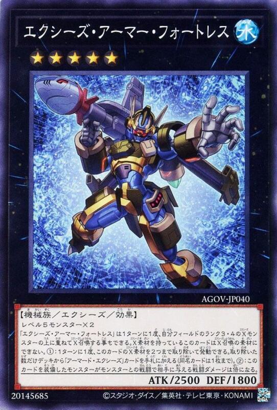 【CardMaster】遊戲王 AGOV-JP040 超量裝甲要塞 (普卡) | 露天市集 | 全台最大的網路購物市集
