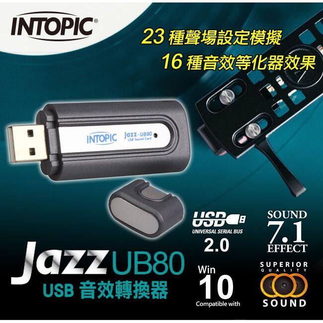 INTOPIC 廣鼎 USB音效轉接器(JAZZ-UB80) | 露天市集 | 全台最大的網路購物市集