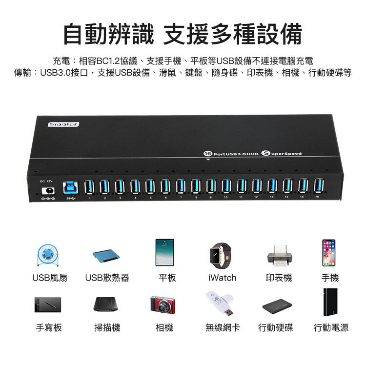 【易控王】工業級 USB3.0 16埠集線器 16Port Hub 批量刷機 外接電源 40-732-05 | 露天市集 | 全台最大的網路購物市集