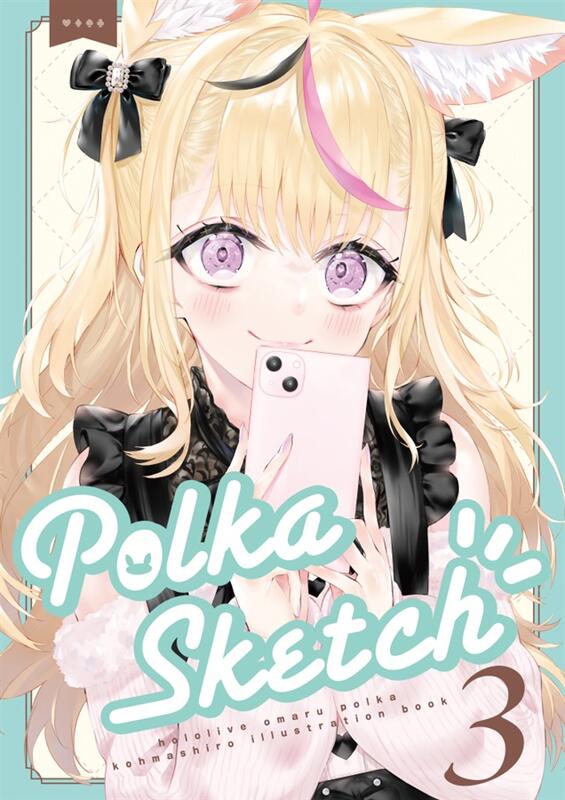[Mu’s C101 同人誌代購] [こうましろ] POLKA Sketch3 (Hololive) | 露天市集 | 全台最大的網路購物市集