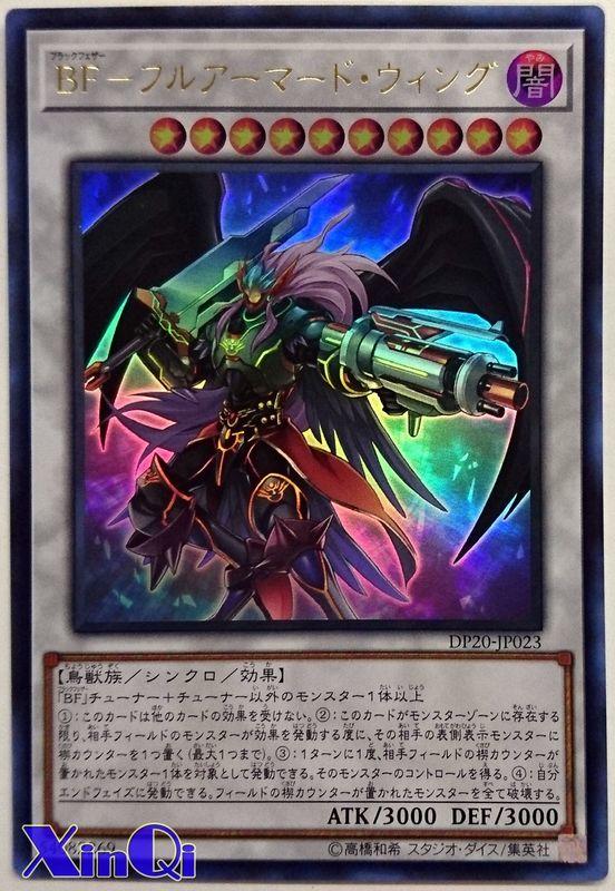 【Xin Qi】遊戲王 DP20-JP023 BF-全武裝之翼 (金亮) 韓質初期白邊 正刻 | 露天市集 | 全台最大的網路購物市集