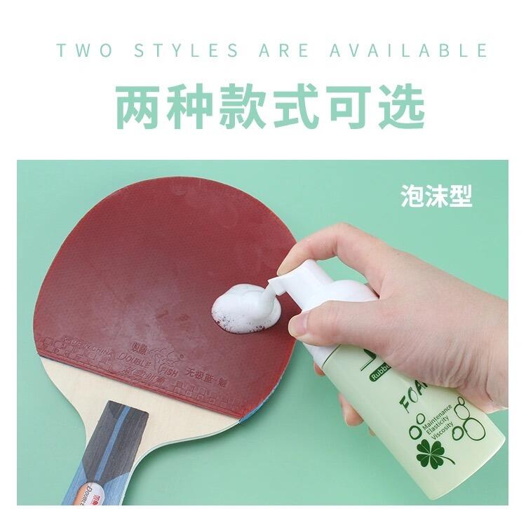 『良心桌球小舖』SUEKE 速珂膠皮專用清潔劑 泡沫型110ML | 露天市集 | 全台最大的網路購物市集
