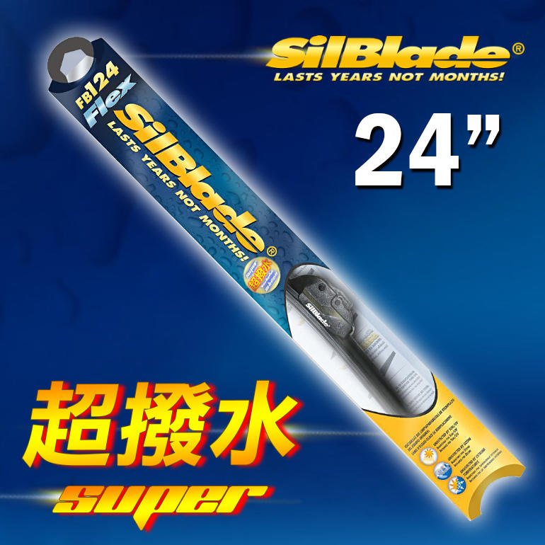 美國 SilBlade Flex 軟骨超撥水矽膠雨刷 單支 24吋 | 露天市集 | 全台最大的網路購物市集