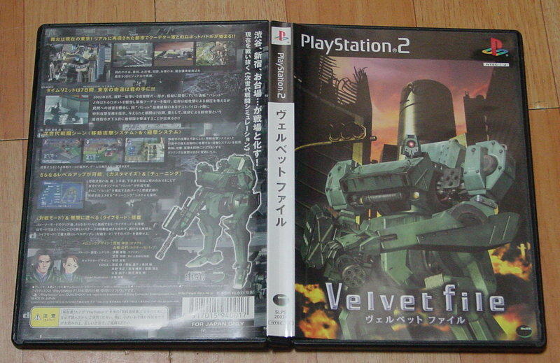 PS2 SONY PlayStation2 日本正版遊戲光碟- Velvet file 天鵝絨檔案 (SLPS20034) | 露天市集 ...