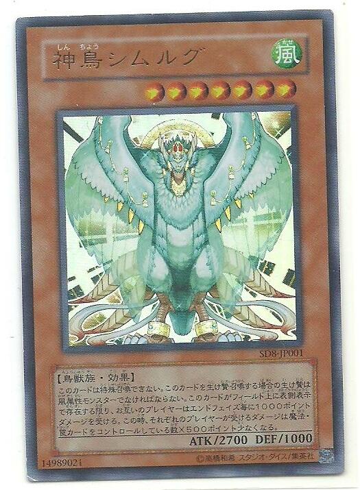 (Good.Run) SD8-JP001 神鳥 希姆路克 (日文金亮) | 露天市集 | 全台最大的網路購物市集