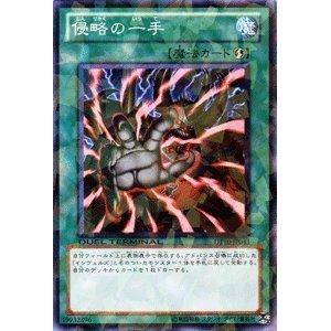 萬隆達﹡DT10-JP043 侵略的一手 | 露天市集 | 全台最大的網路購物市集