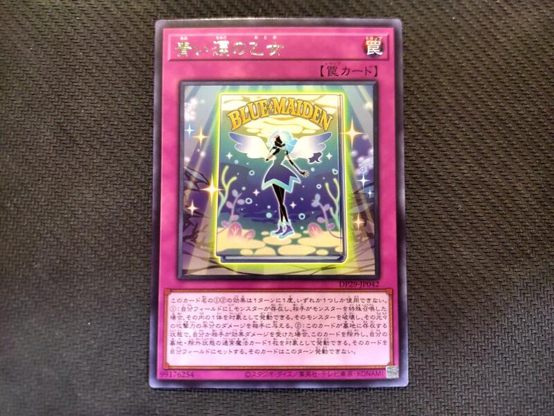 (新世界) DP29-JP042 青色眼淚的少女 銀字 99-95分 | 露天市集 | 全台最大的網路購物市集