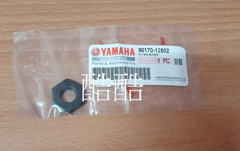 YAMAHA 原廠 90170-12802 NMAX勁豪AXIS RS NEO125 TriCity 碗公螺帽彰化可自取 | 露天市集 | 全 ...